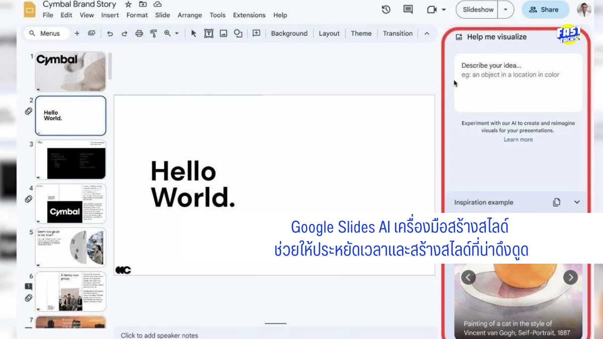 Google Slides AI เครื่องมือสร้างสไลด์ | FAST TACKS