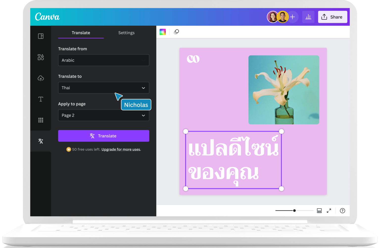 Canva pro รวม 10 ฟังก์ชั่น AI ง่ายต่อการออกแบบ | FAST TACKS